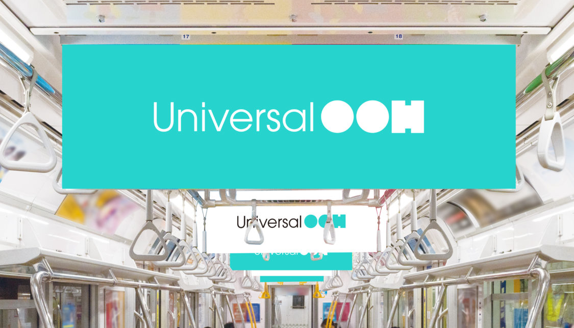 中づり広告って何? 広告メディアの概要、特徴を解説| Universal OOH