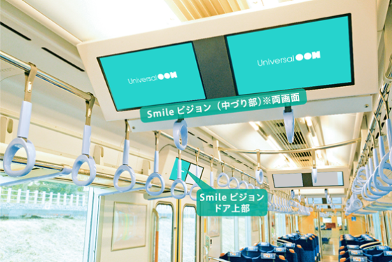 電車（車内）デジタルサイネージとは その概要、効果【2023年度版】 | Universal OOH