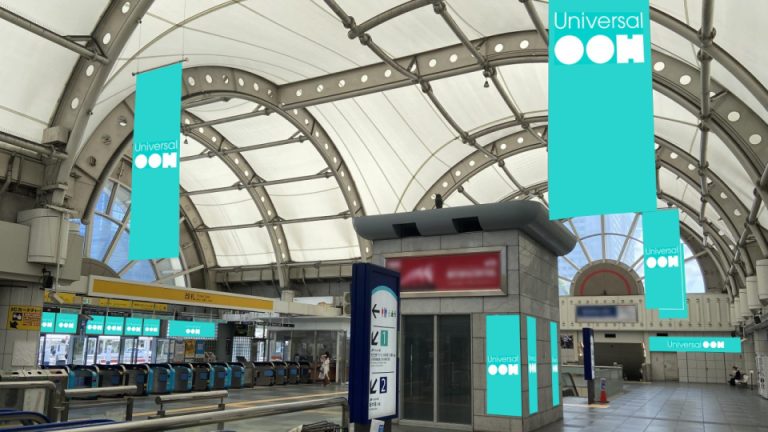 イベント開催時に合わせた広告について その概要、効果 ～幕張メッセ、東京ビッグサイト等周辺で広告～ | Universal OOH